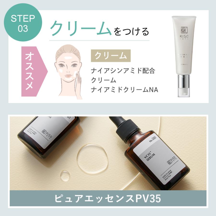 KISO 美容液 ピュアビタミンC 35％配合 キソ ピュアエッセンス PV35 30ml 国産 ハトムギ アスコルビン酸 ビタミンC美容液 高濃度 導入美容液 日本製 No.061 ...