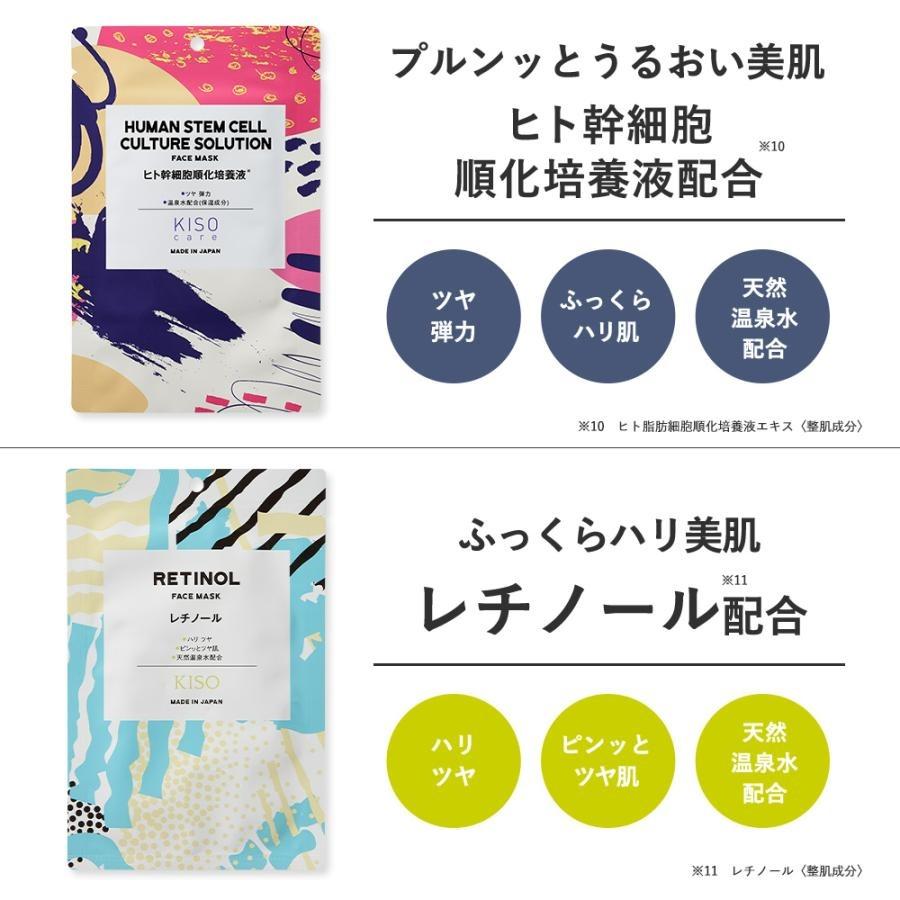 KISO パック シートマスク 20枚セット ギフト 高濃度美容原液配合 フェイスマスク シートパック レチノール ヒト幹細胞 ビタミンC ハイドロキノン アゼライン酸 爆買 : KISO ...