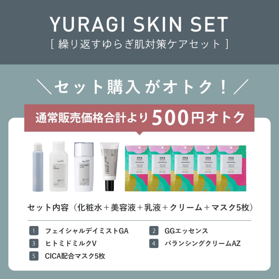 KISO ニキビ防止 スキンケア 5点セット グリシルグリシン アゼライン酸 ナイアシンアミド セラミド ガラクトミセス 化粧水 美容液 クリーム パック ギフト : KISO - 通販 ...