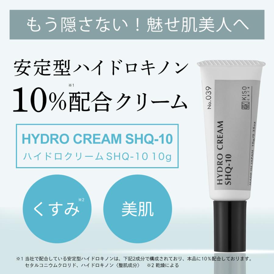 KISO 化粧水 クリーム 2点セット ビタミンC ハイドロキノン キソ ホワイトローションVC ハイドロクリーム SHQ-10 アルブチン 敏感肌 くすみ 美肌 透明感 ギフト : KISO ...