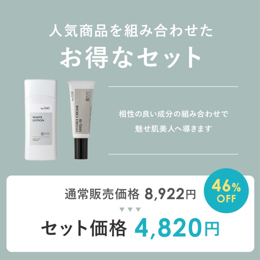 KISO 化粧水 クリーム 2点セット ビタミンC ハイドロキノン キソ ホワイトローションVC ハイドロクリーム SHQ-10 アルブチン 敏感肌 くすみ 美肌 透明感 ギフト : KISO ...