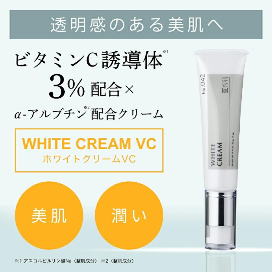 KISO 60%OFF 【ミニ美容液プレゼント】 化粧水&フェイスクリーム 2点セット ビタミンC 誘導体 ホワイトローションVC ホワイトクリームVC アルブチン 乾燥肌 : KISO ...