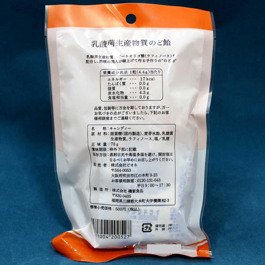 ビオネ 乳酸菌生産物質 のど飴 甜菜糖 ラフィノース 78g : 吉祥 ヤフー店 - 通販 - Yahoo!ショッピング