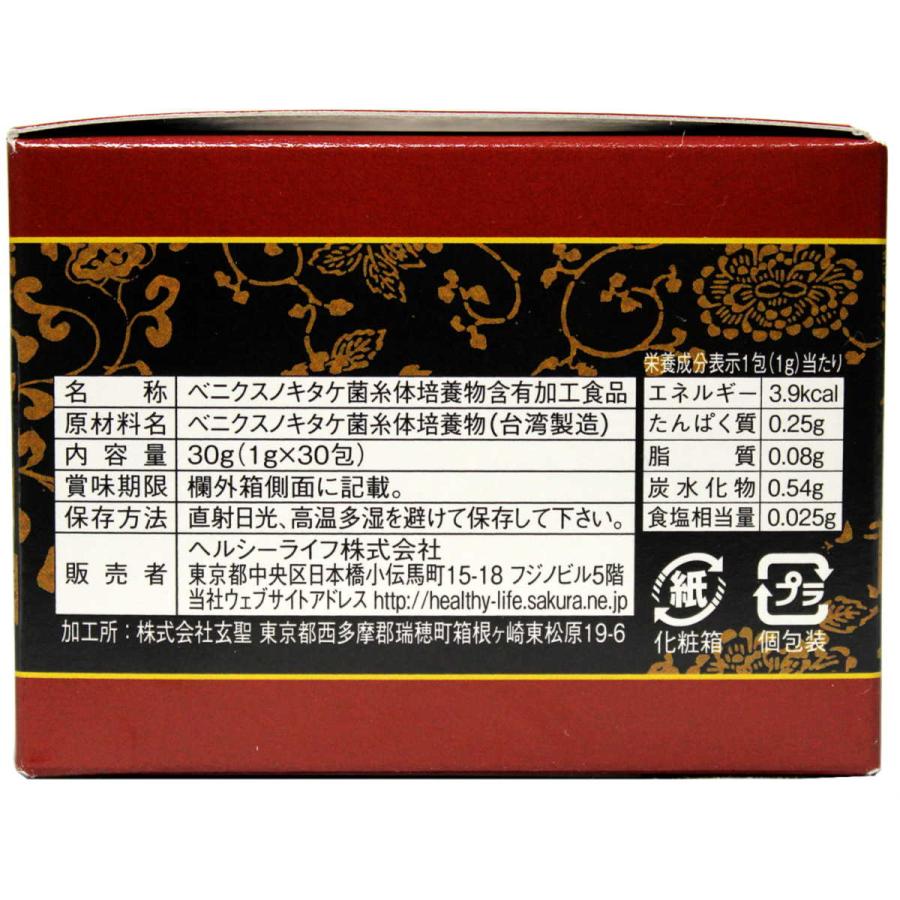 ベニクスノキタケ AC7 ヘルシーライフ 樟芝菌糸体培養物加工食品 : 吉祥 ヤフー店 - 通販 - Yahoo!ショッピング