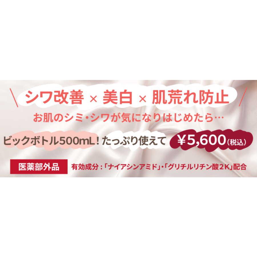 ナイアシンアミド化粧水 NA薬用ホワイトリンクルローションM 医薬部外品 レゾン 500ml : 吉祥 ヤフー店 - 通販 - Yahoo!ショッピング