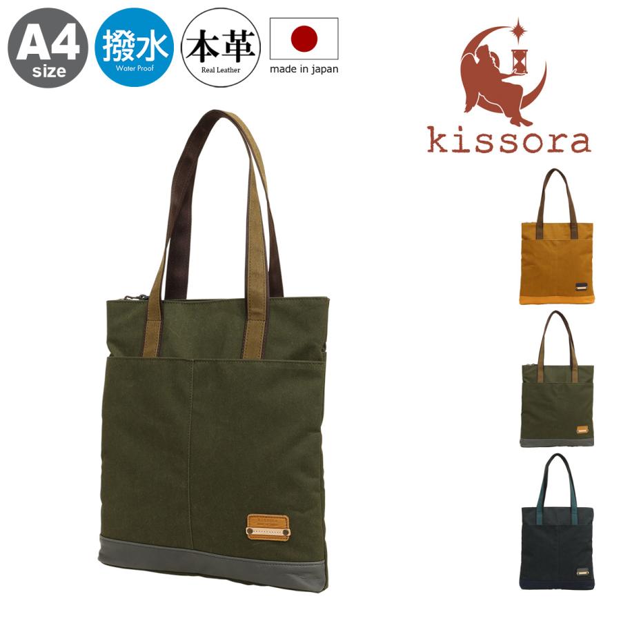 kissora（キソラ） トートバッグ A4 本革 撥水 日本製 ラコルト メンズ レディース A4 KIBP-394 kissora｜牛革 薄マチ 縦型 ミリタリー : kissora ...