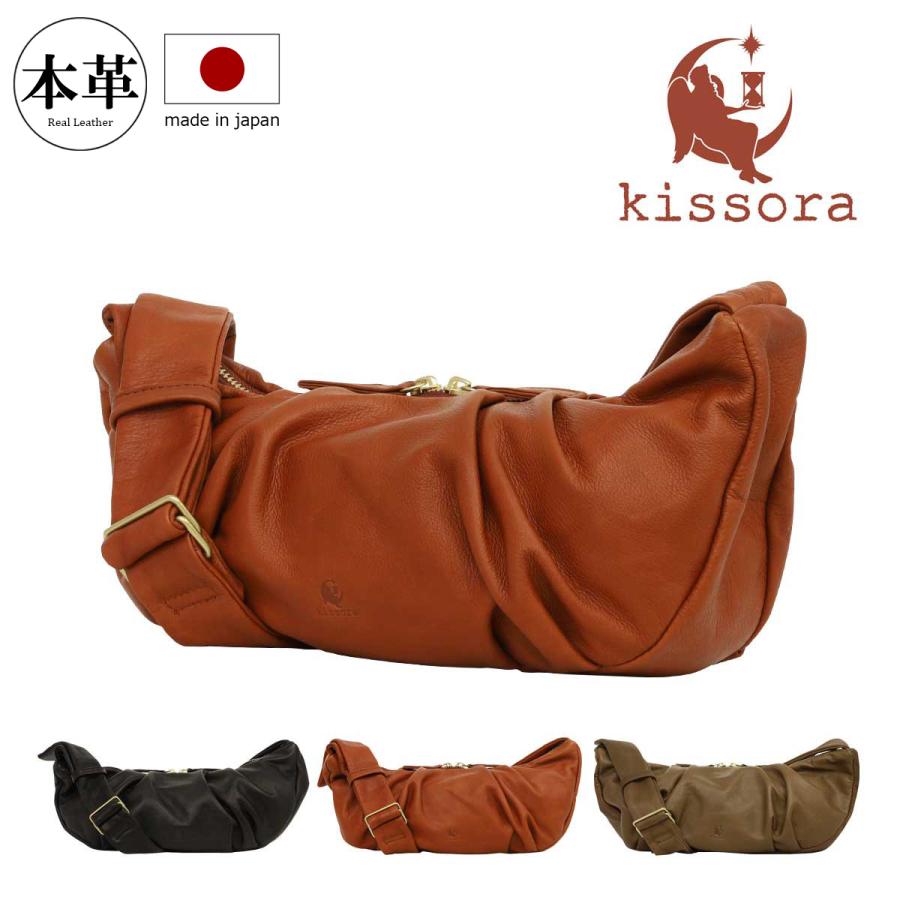 kissora キソラ ショルダーバッグ アウローラ レディースKIOB-151 | 牛革 日本製 : kissora Yahoo!店 ...