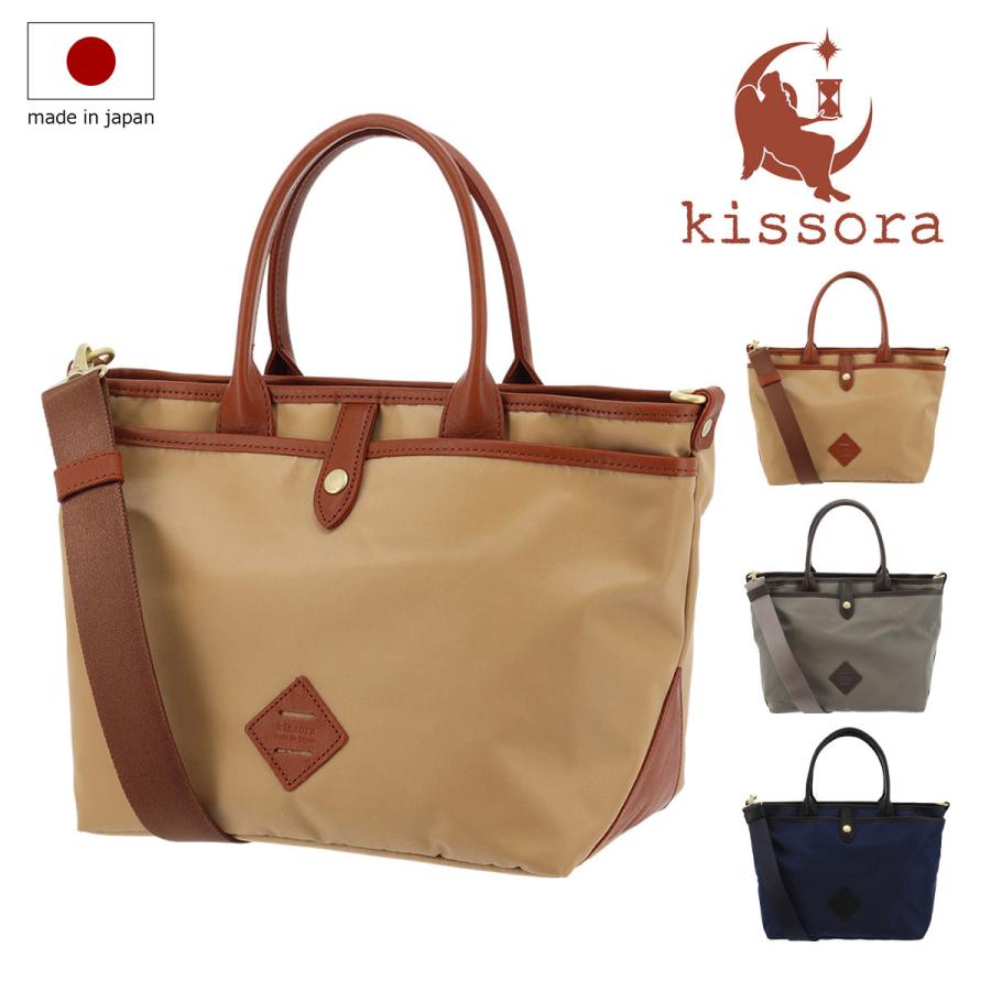 kissora キソラ トートバッグ ルシード レディースKIOB-159 | 2WAY ショルダーバッグ ナイロン 日本製 ...