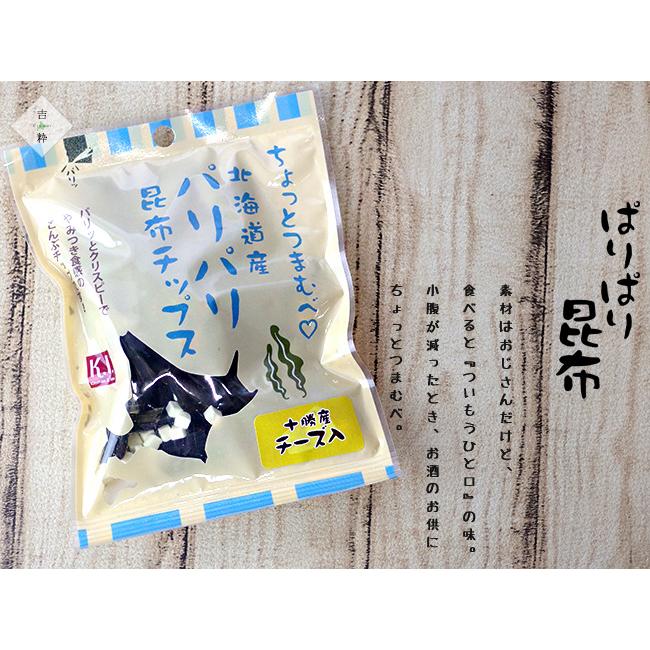 ぱりぱり昆布 十勝産チーズ入 21g ×6袋 北海道産こんぶ おつまみ 天然コンブ 昆布菓子 北海道産【メール便対応】 : 吉粋 - 通販 - Yahoo!ショッピング