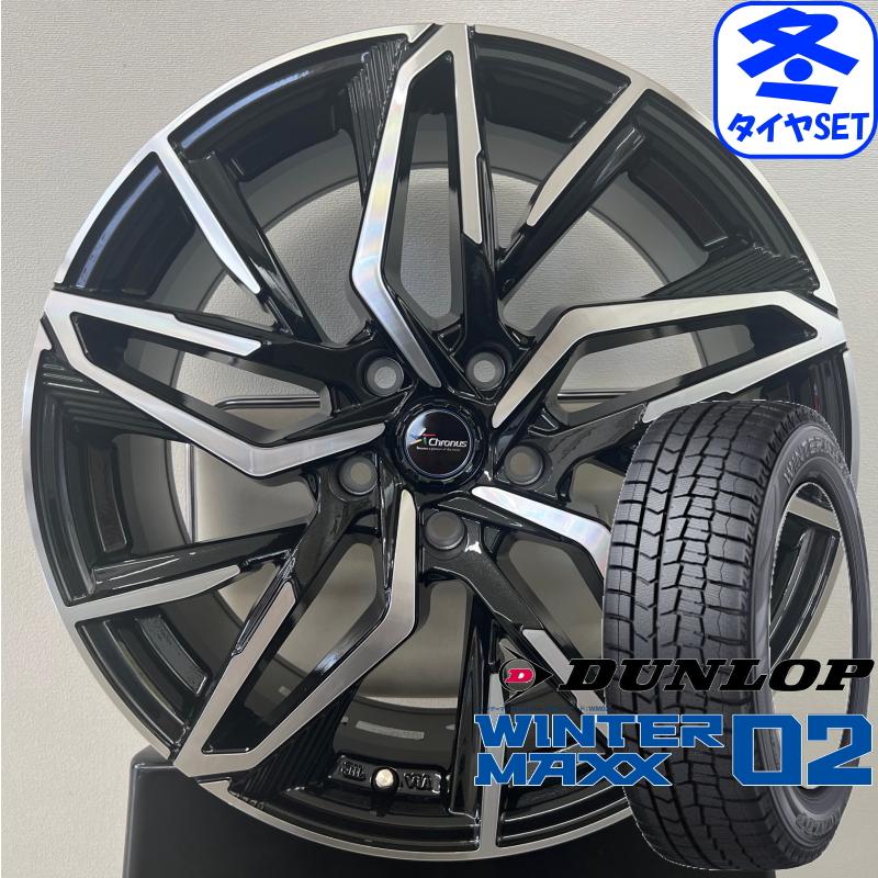 WINTER MAXX クロノス CH-112 7J +38 & ダンロップ ウィンターマックス02 WM02 215/55R17 新品スタッドレス : タイヤ屋キトキト飯田店 - 通販 ...