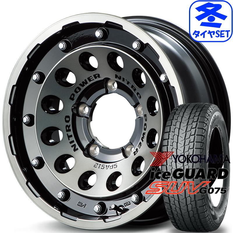 アイスガード SUV G075 ナイトロパワー H12 ショットガン 6J -5 & ヨコハマ 225/70R16 新品スタッドレス : タイヤ屋キトキト飯田店 - 通販 - Yahoo!ショッピング
