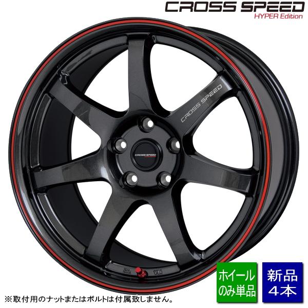ランエボX/GRヤリス/GRカローラ/etc 新品ホイールのみ4本 CROSS SPEED HYPER EDITION CR7 18インチ 8.5J +30 5H 114.3P 個人宅宛ては ...