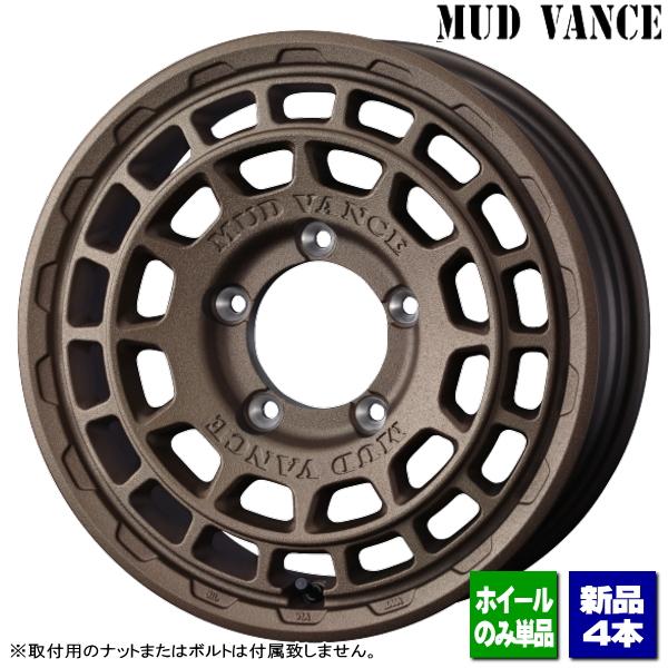 WEDS スズキ ジムニーシエラ JB74/etc 新品ホイールのみ4本 MUDVANCE X TypeF 16インチ 6.0J -5 5H 139.7P FBR 個人宅宛ては別途送料 ...
