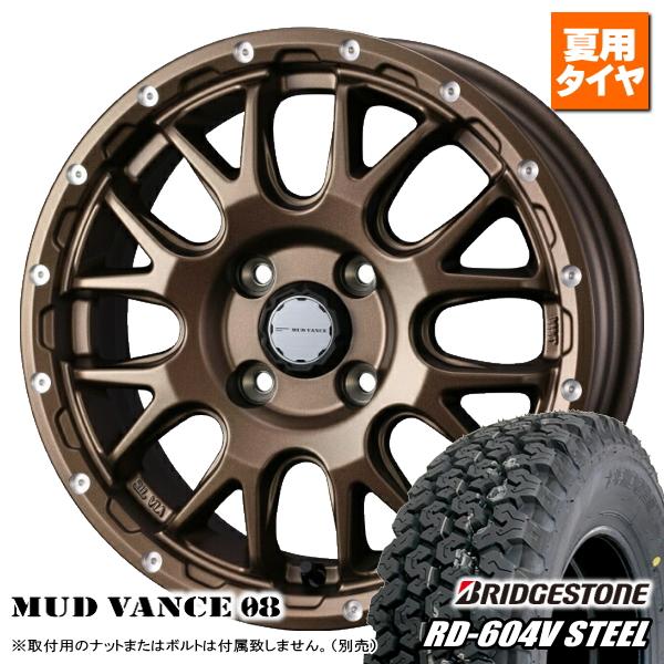 WEDS ハイゼット/アトレー/エブリィ/etc ブリヂストン RD-604V STEEL 145/80R12 80/78N & MUDVANCE 08 12インチ 4.00B +40 4H ...