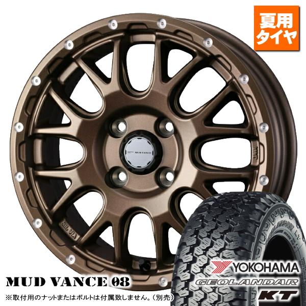 GEOLANDAR ハイゼット/アトレー/エブリィ/etc ヨコハマ ジオランダー KT Y828C 145/80R12 80/78N & MUDVANCE 08 12インチ 4.00B ...