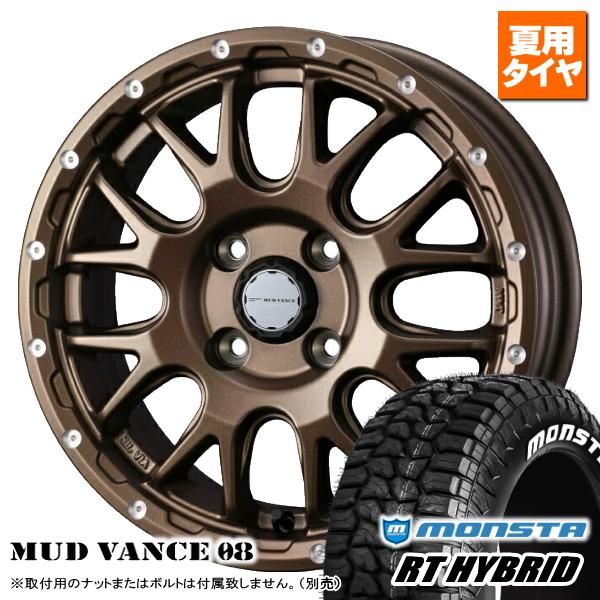 MONSTA TYRES ハスラー/エブリィ/アトレー/デリカミニ/etc モンスタ RTハイブリッド 165/65R14 & MUDVANCE 08 14インチ 4.5J +45 4H ...