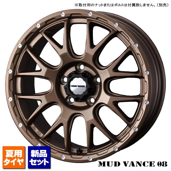 WEDS デリカD5/エクストレイル T31系/etc 当社指定輸入タイヤ 225/60R17 & MUDVANCE 08 17インチ 7.0J +38 5H 114.3P : タイヤ屋 ...