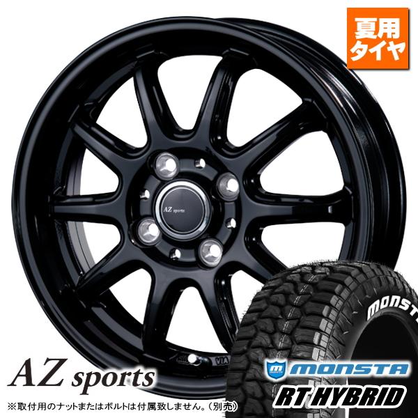アトレー/N VAN/ハイゼット/etc 法人宛て送料無料 MONSTA RT HYBRID 165/65R14 & AZ-SPORT RC-10 14インチ 4.5J +45 4H 100P ...