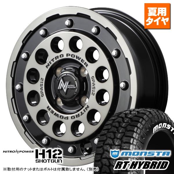 MONSTA TYRES ハスラー/エブリィ/アトレー/デリカミニ/etc モンスタ RTハイブリッド 165/65R14 & NITRO POWER H12 SHOTGUN 14インチ 4 ...