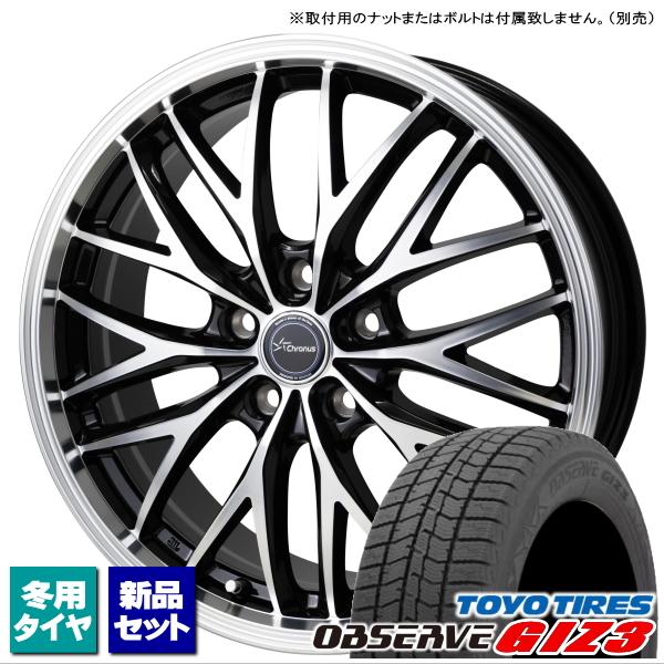 OBSERVE ヴェゼル/オデッセイ/etc トーヨー GIZ3 225/50R18 & Chronus CH-113 18インチ 7.0J +53 5H 114.3P スタッドレス 4本 ...