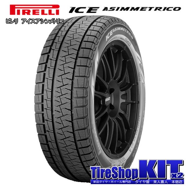 ICE ASIMMETRICO トヨタ カローラクロス 10系/etc ピレリ ZERO 225/50R18 & RIZLEY MS 18インチ 7.5J +38 5H 114.3P ...