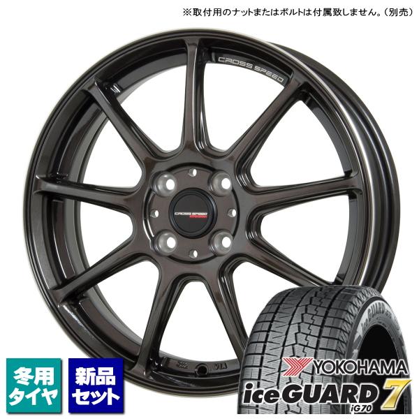 iceGUARD トヨタ アクア G's GRSPORT ヨコハマ iceGUARD7 IG70 195/45R17 & CROSS SPEED RS9 17インチ 7.0J +47 4H ...