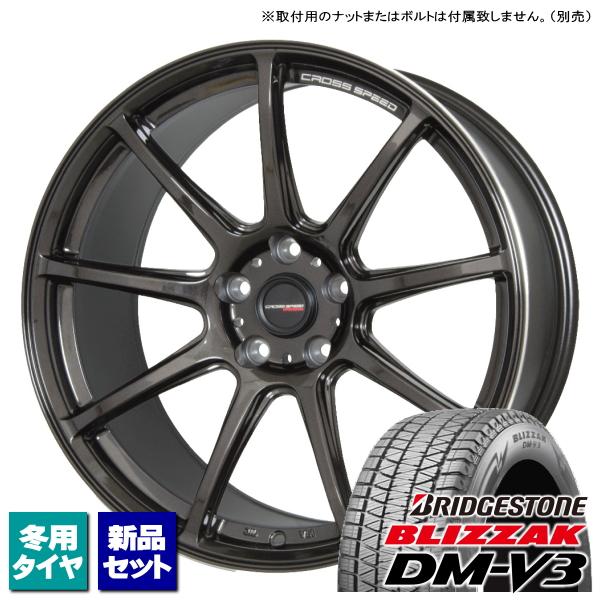 ブリザック ホンダ ZR-V/スバル クロストレック/etc ブリヂストン BLIZZAK DM-V3 225/60R17 & CROSS SPEED RS9 17インチ 7.0J +55 ...