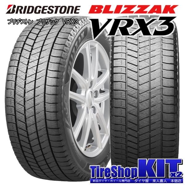 ブリザック VRX3 C-HR/CX-30/MX-30/etc ブリヂストン BLIZZAK 215/60R17 & JOKER SPIRITS 17インチ 7.0J +48 5H 114 ...