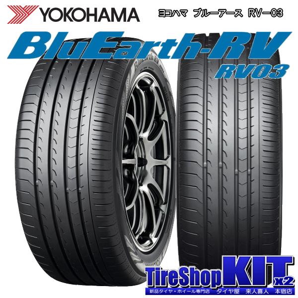 BluEarth ZR-V/クロストレック/フォレスター/etc ヨコハマ BluEarth-RV RV03 225/55R18 & MUD BAHN XR-800M 18インチ 7.5J ...