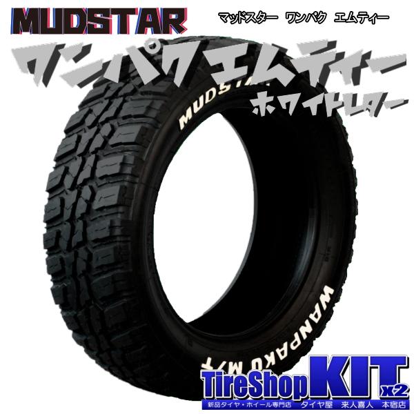 MUDSTAR タント/N-BOX/スペーシア/デリカミニ/etc マッドスター ワンパク M/T 155/65R14 & MUD BAHN XR-800M 14インチ 4.5J +45 4H ...