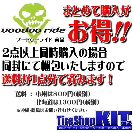 VooDooRide HYPD ブードゥーライド ハイプド 品番:VR7005 容量:710ml [2点以上同時購入分は同封致します] :VooDooRide-HYPD:タイヤ屋 キトキト ...