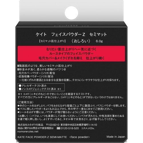 ケイト フェイスパウダーZ セミマット 6.0g【メール便対応商品 代引不可】KATE : キタバドラッグ - 通販 - Yahoo!ショッピング