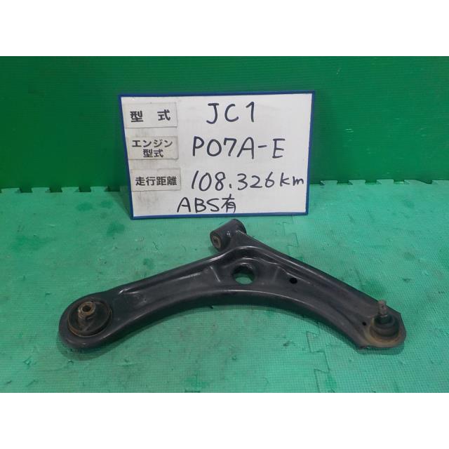 ライフ DBA-JC1 右フロントロアアーム R536M 51350-SZH-J01 : 001660321351720 : キタグチ ヤフー店 - 通販 - Yahoo!ショッピング