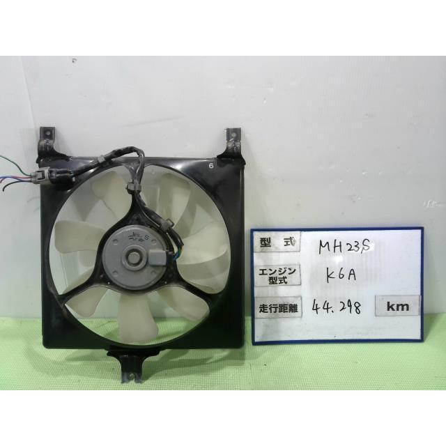 ワゴンR ワゴンR DBA-MH23S 電動ファン ZED 17120-58J50 : キタグチ ヤフー店 - 通販 - Yahoo!ショッピング