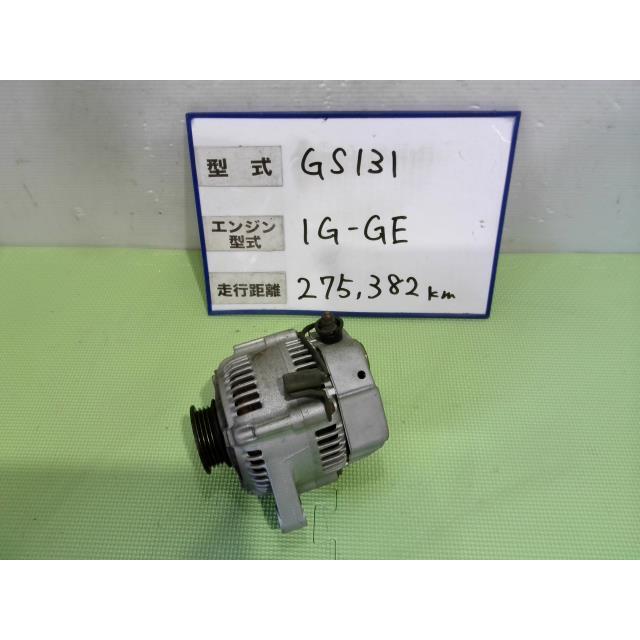 クラウン E-GS131 オルタネーター 050 27060-70330 : キタグチ ヤフー店 - 通販 - Yahoo!ショッピング