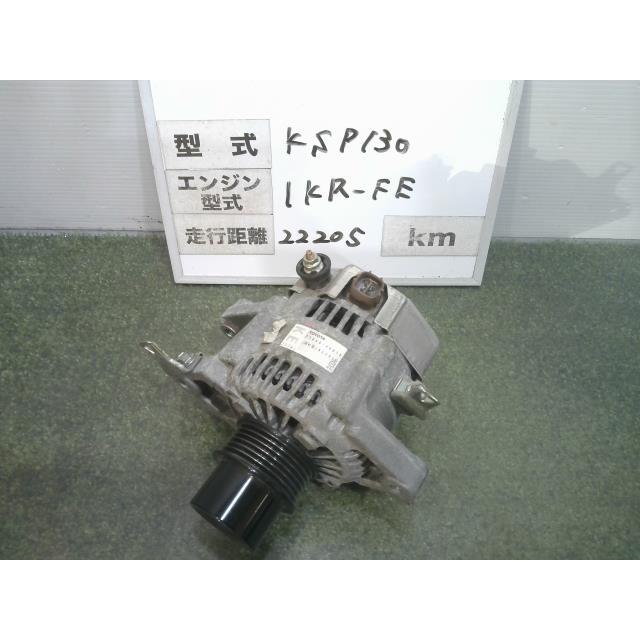 ヴィッツ DBA-KSP130 オルタネーター 1G3 27060-40070 : 202207051160200 : キタグチ ヤフー店 ...