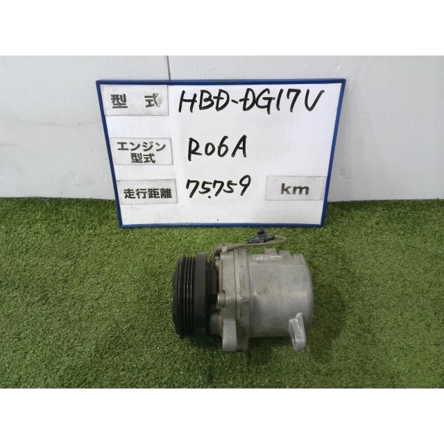 スクラム HBD-DG17V A/C エアコンコンプレッサー Z2S 1A48-61-450A : キタグチ ヤフー店 - 通販 - Yahoo!ショッピング