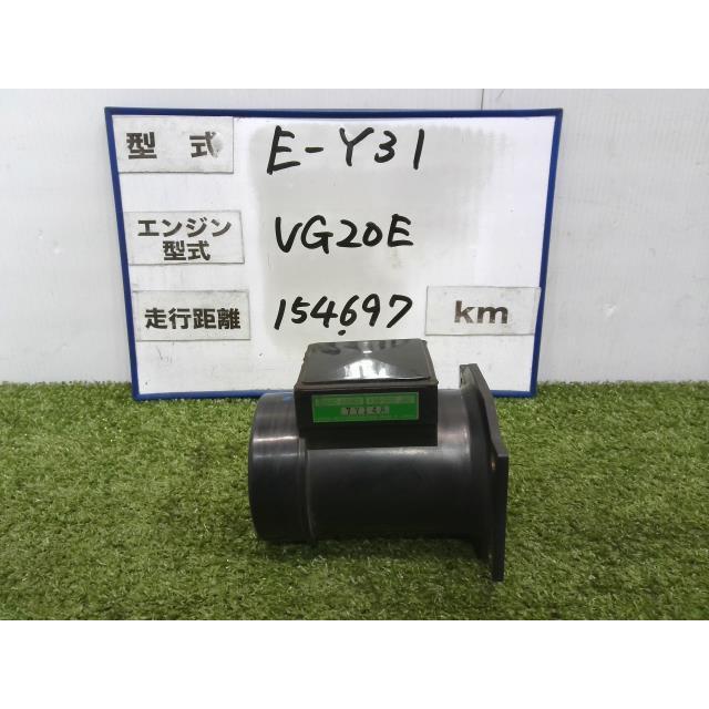 グロリア E-Y31 エアフロメーター KH3 B2680-02U00 :202209047660400:キタグチ ヤフー店 - 通販 - Yahoo!ショッピング