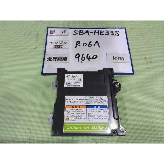 ラパン 5BA-HE33S バッテリー 2BT 96510-74PV6 : キタグチ ヤフー店 - 通販 - Yahoo!ショッピング