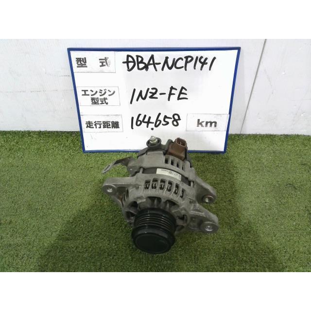 スペイド DBA-NCP141 オルタネーター 9AF 27060-21180 :202210009160200:キタグチ ヤフー店 - 通販 ...