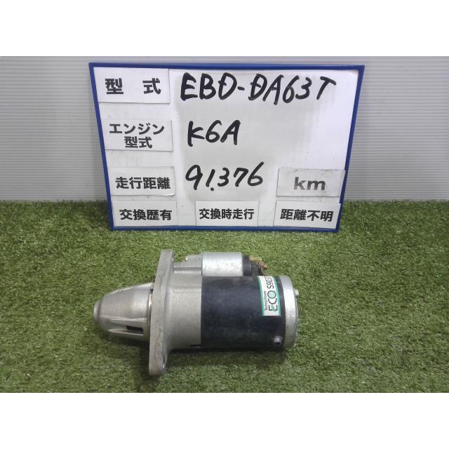 キャリイ キャリィ EBD-DA63T セルモーター 26U 31100-68H00 : キタグチ ヤフー店 - 通販 - Yahoo!ショッピング