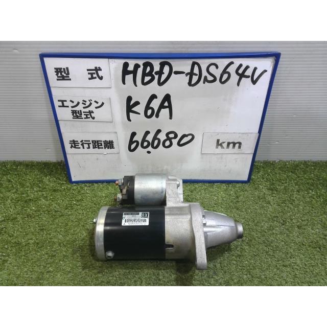 ミニキャブ HBD-DS64V セルモーター Z2S MQ505301 : キタグチ ヤフー店 - 通販 - Yahoo!ショッピング