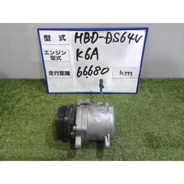 ミニキャブ HBD-DS64V エアコン コンプレッサー Z2S MQ507342 : キタグチ ヤフー店 - 通販 - Yahoo!ショッピング