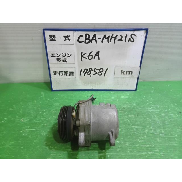 ワゴンR ワゴンR CBA-MH21S エアコン コンプレッサー Z2S 95200-58J00 : キタグチ ヤフー店 - 通販 - Yahoo!ショッピング
