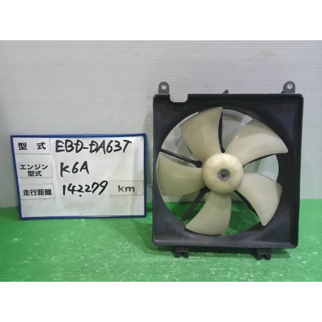 キャリイ キャリィ EBD-DA63T 電動ファン 26U 17120-67H00 : キタグチ ヤフー店 - 通販 - Yahoo!ショッピング