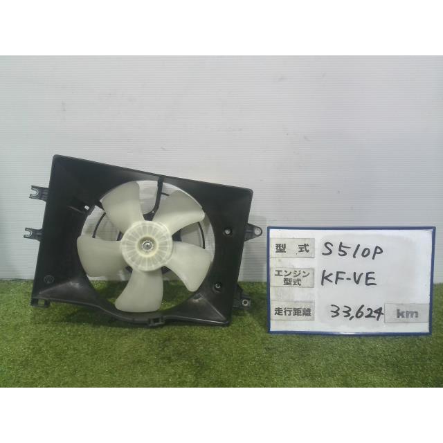 ハイゼット EBD-S510P 電動ファン W19 16360-B5030 : キタグチ ヤフー店 - 通販 - Yahoo!ショッピング