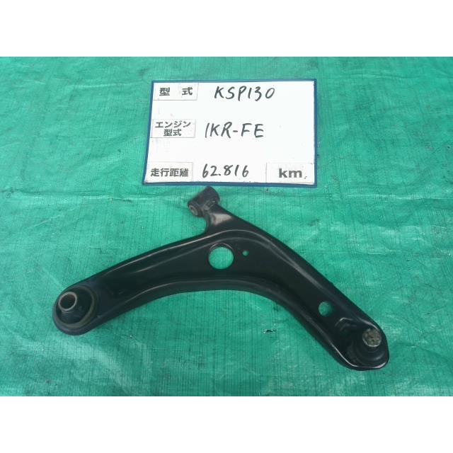 ヴィッツ DBA-KSP130 右フロントロアアーム 040 48068-59155 : キタグチ ヤフー店 - 通販 - Yahoo!ショッピング
