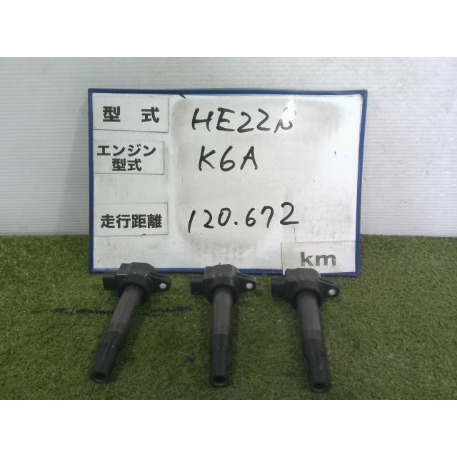 ラパン DBA-HE22S イグニッションコイル Z7T 33400-85K00 : 202404038667250 : キタグチ ヤフー店 - 通販 - Yahoo!ショッピング