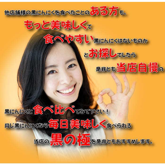 黒にんにく S玉 800g (400gx2カップ) 黒の極 青森県産 熟成黒にんにく 小玉 送料無料 国産 にんにく 福地ホワイト六片 : 北国お米ショップ - 通販 - Yahoo!ショッピング
