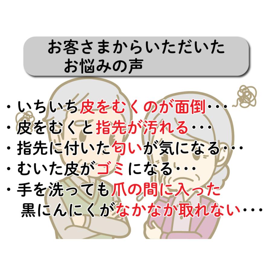 皮なしタイプ 黒にんにく 2,160g (180gx12パック) 黒の極 青森県産 熟成黒にんにく 送料無料 国産 にんにく 福地ホワイト六片種 : 北国お米ショップ - 通販 - Yahoo ...